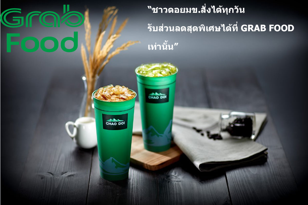 ร้านกาแฟชาวดอย Chao Doi - ศูนย์บริหารจัดการทรัพย์สิน